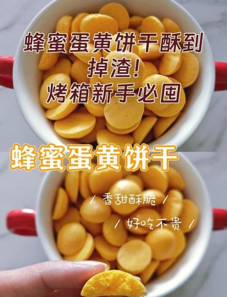 烤箱烤饼干的做法大全_新手常见问题-第3张图片-山城妙识