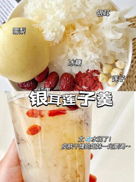 莲子银耳怎么煮_莲子银耳汤的做法步骤-第3张图片-山城妙识