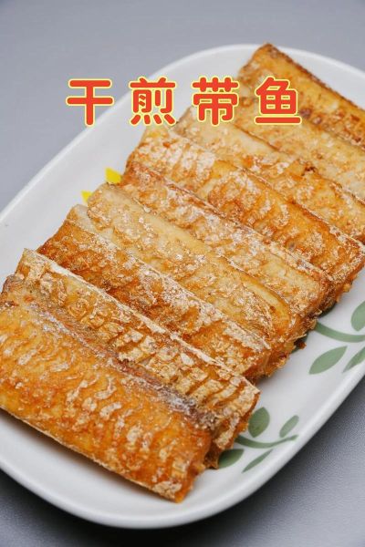 干煎带鱼怎么煎发黄_带鱼煎不黄的补救方法-第1张图片-山城妙识