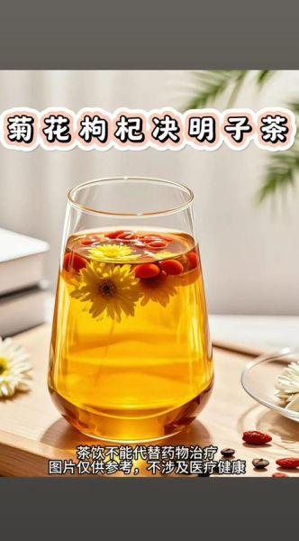 枸杞菊花茶的功效与副作用_长期喝会上火吗-第1张图片-山城妙识