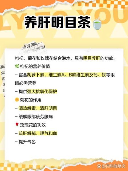 枸杞菊花茶的功效与副作用_长期喝会上火吗-第3张图片-山城妙识