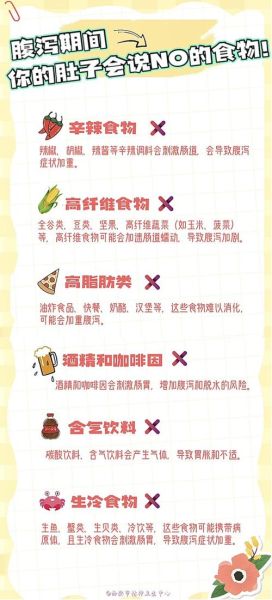 腹泻吃什么食物最有效_腹泻饮食禁忌有哪些-第1张图片-山城妙识