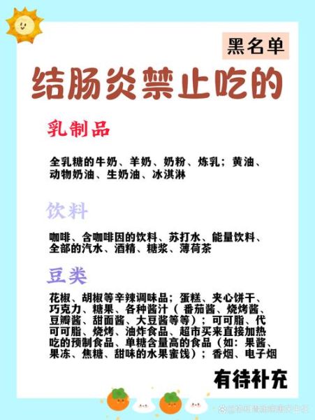 溃疡性结肠炎吃什么好_18种食疗推荐-第1张图片-山城妙识 溃疡性结肠炎吃什么好_18种食疗推荐-第1张图片-山城妙识
