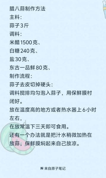 咸蒜怎么腌制好吃_最简单的咸蒜做法-第2张图片-山城妙识