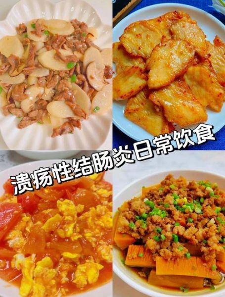 溃疡性结肠炎吃什么好_18种食疗推荐-第2张图片-山城妙识 溃疡性结肠炎吃什么好_18种食疗推荐-第2张图片-山城妙识