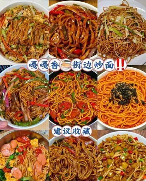 炒面怎么做_家常炒面怎么做好吃-第1张图片-山城妙识