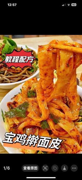 陕西擀面皮怎么做_正宗配方和步骤-第1张图片-山城妙识