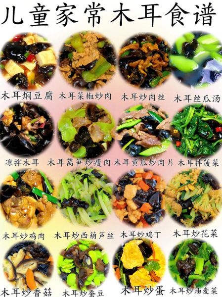 木耳怎么吃最营养_木耳怎么吃最健康-第1张图片-山城妙识