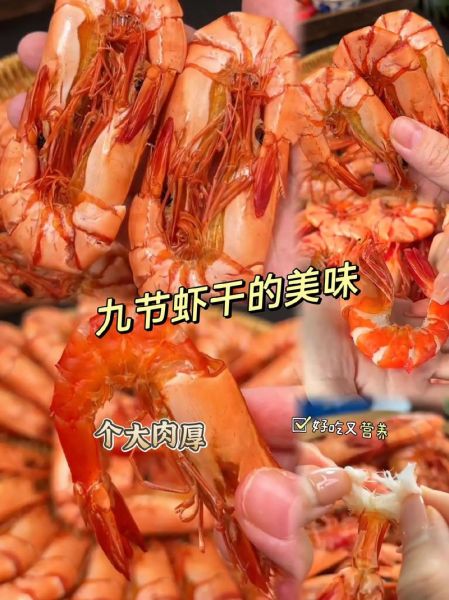 虾干怎么做好吃_家常虾干做法大全-第3张图片-山城妙识