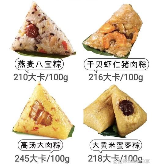 减肥可以吃粽子吗_粽子热量高吗-第3张图片-山城妙识