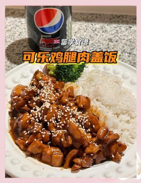 鸡腿饭怎么做_鸡腿饭腌制多久才入味-第2张图片-山城妙识