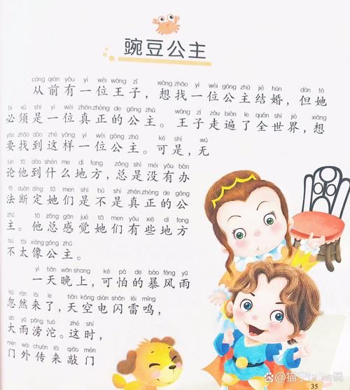 豌豆公主为什么睡不着_真正的公主身份如何验证-第1张图片-山城妙识