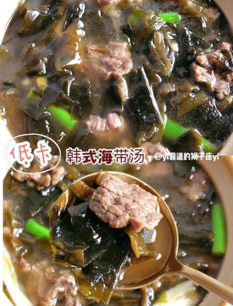 韩国海带汤的功效与作用_孕妇可以喝吗-第3张图片-山城妙识