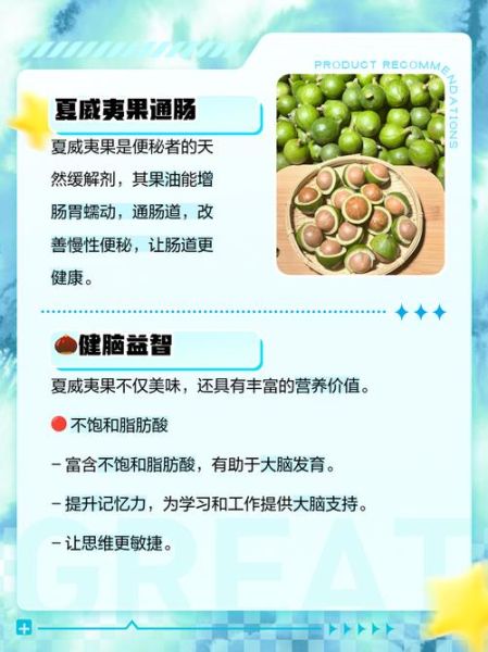 夏威夷果种植条件_夏威夷果几年结果-第2张图片-山城妙识