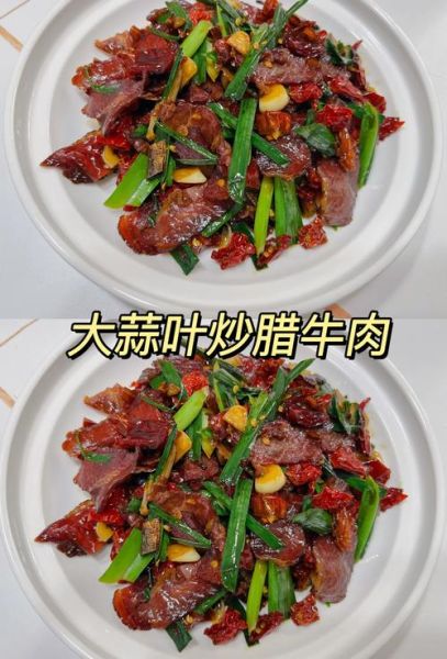 爆炒牛腩怎么做才嫩_牛腩焯水还是直接炒-第2张图片-山城妙识