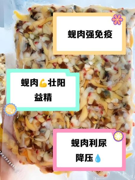 蚬肉的功效与作用_蚬肉怎么吃最养肝-第1张图片-山城妙识
