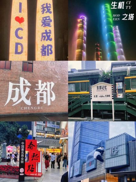 成都网红打卡景点有哪些_成都网红打卡景点怎么拍-第2张图片-山城妙识