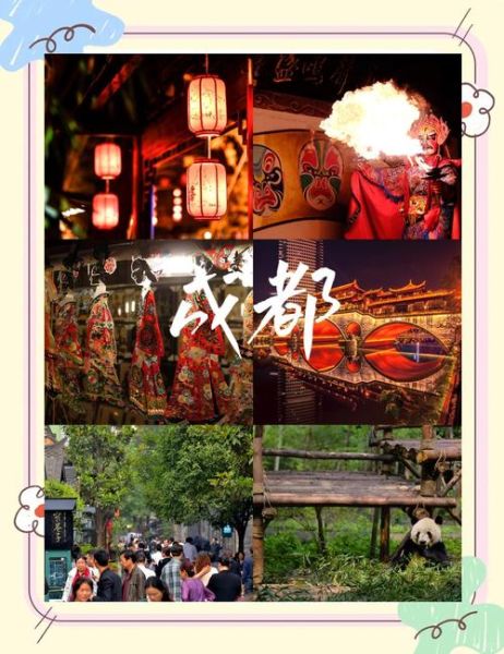 成都网红打卡景点有哪些_成都网红打卡景点怎么拍-第1张图片-山城妙识