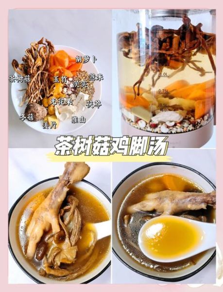 茶树菇煲鸡汤怎么做好吃_茶树菇鸡汤的正宗做法-第2张图片-山城妙识