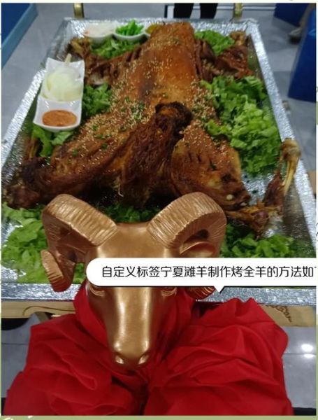 烤全羊怎么做_烤全羊腌制配方-第1张图片-山城妙识 烤全羊怎么做_烤全羊腌制配方-第1张图片-山城妙识