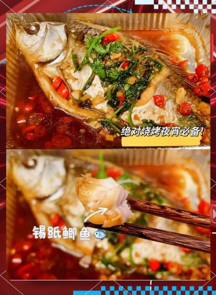 锡纸烤鱼的做法大全_锡纸烤鱼怎么做才入味-第2张图片-山城妙识