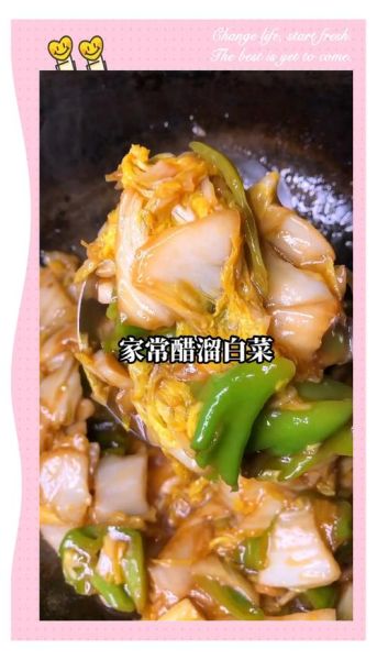 醋溜白菜片怎么做_醋溜白菜片家常做法-第2张图片-山城妙识
