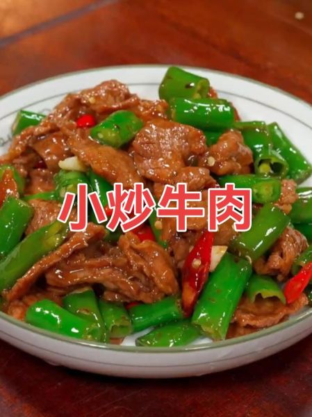 爆炒牛肉怎么做好吃_家常爆炒牛肉做法大全-第3张图片-山城妙识