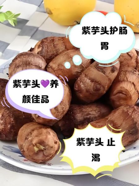 芋艿汤变紫怎么回事_芋艿汤变紫还能吃吗-第1张图片-山城妙识