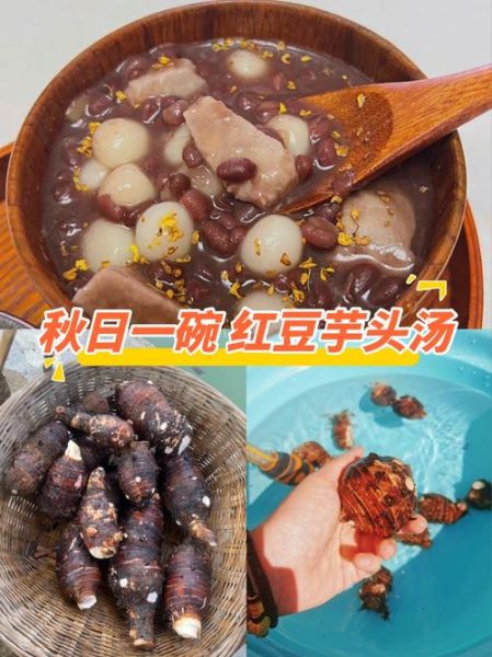 芋艿汤变紫怎么回事_芋艿汤变紫还能吃吗-第3张图片-山城妙识