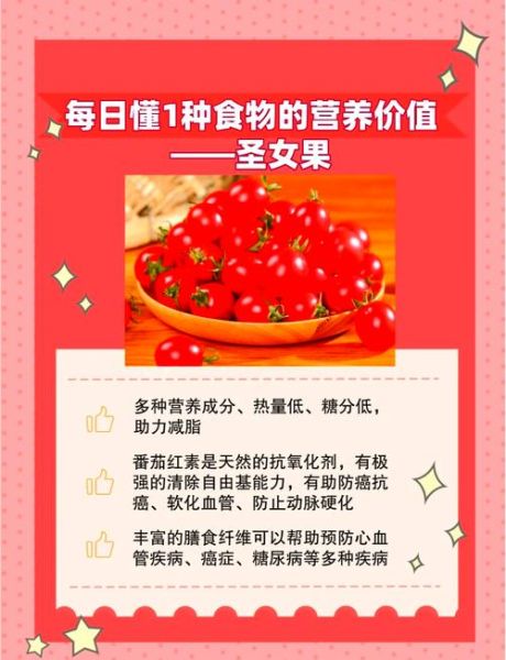 圣女果和小番茄的区别_哪个更好吃-第2张图片-山城妙识