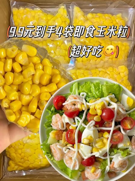 甜玉米粒怎么炒好吃_家常做法步骤-第2张图片-山城妙识