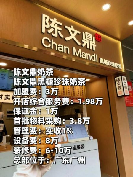 珍珠奶茶加盟费要多少_珍珠奶茶加盟多少钱-第2张图片-山城妙识