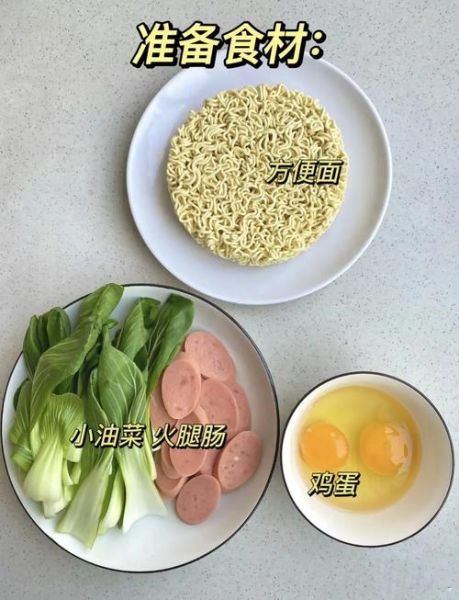 鸡蛋炒方便面怎么做_鸡蛋炒方便面需要焯水吗-第1张图片-山城妙识