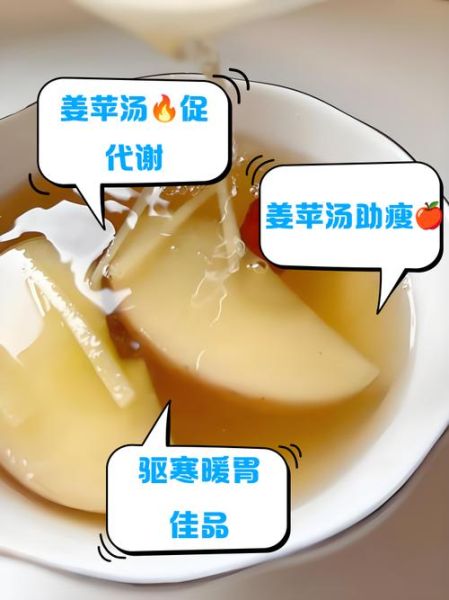 怎样煮姜汤才能营养好喝_姜汤怎么煮不辣又暖胃-第2张图片-山城妙识