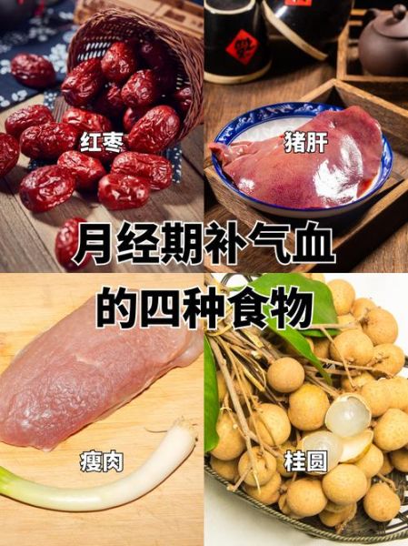 怎么补血见效最快_吃什么补血最快-第2张图片-山城妙识