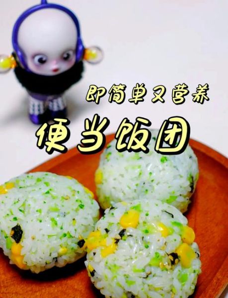 金枪鱼饭团怎么做好吃_金枪鱼饭团的做法步骤-第1张图片-山城妙识