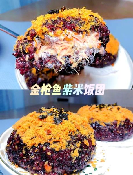 金枪鱼饭团怎么做好吃_金枪鱼饭团的做法步骤-第3张图片-山城妙识