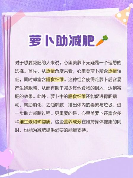 心里美萝卜什么时候播种_心里美萝卜怎么种才甜-第1张图片-山城妙识