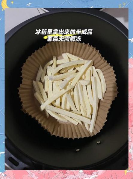 薯条半成品怎么做_空气炸锅做法-第3张图片-山城妙识