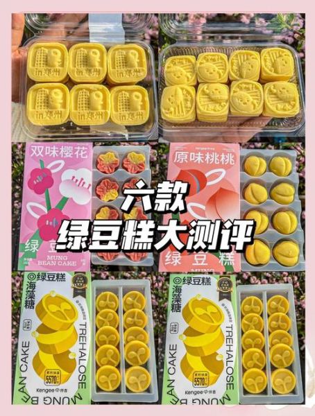 绿豆糕零食热量高吗_绿豆糕零食怎么保存-第1张图片-山城妙识