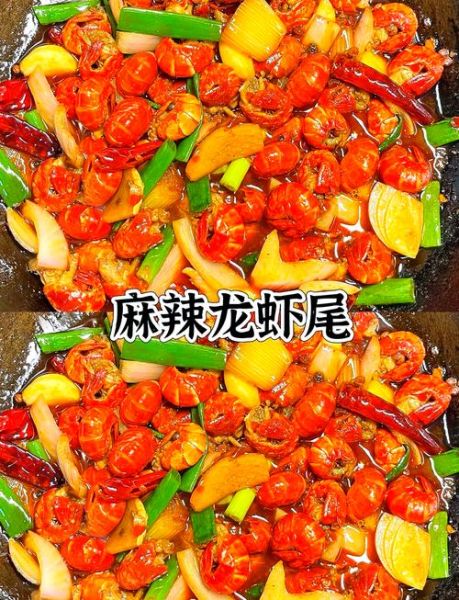 炒小龙虾尾怎么做麻辣_麻辣小龙虾尾做法-第1张图片-山城妙识