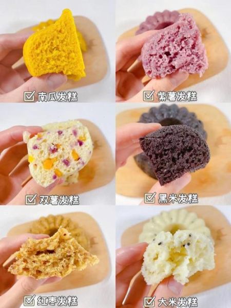 发糕的做法和配方视频_发糕怎么做才松软-第1张图片-山城妙识