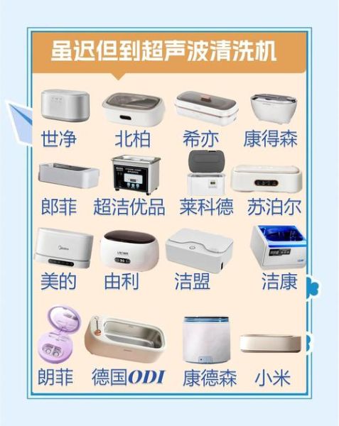 家用清洗机哪个牌子好_超声波清洗机怎么用-第1张图片-山城妙识 家用清洗机哪个牌子好_超声波清洗机怎么用-第1张图片-山城妙识