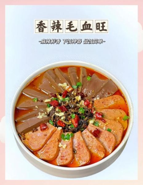 毛血旺家庭简单做法_毛血旺怎么做才够麻辣-第1张图片-山城妙识 毛血旺家庭简单做法_毛血旺怎么做才够麻辣-第1张图片-山城妙识