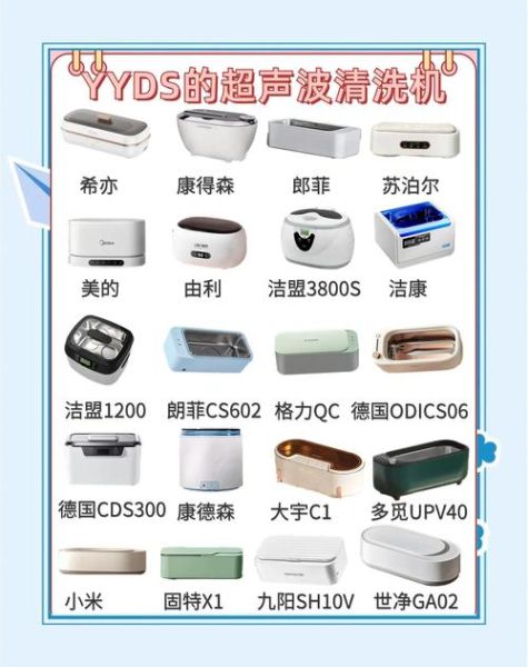 家用清洗机哪个牌子好_超声波清洗机怎么用-第2张图片-山城妙识 家用清洗机哪个牌子好_超声波清洗机怎么用-第2张图片-山城妙识