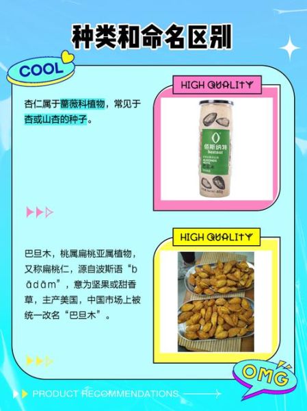 美国大杏仁的营养价值_美国大杏仁怎么挑选-第2张图片-山城妙识