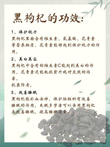 枸杞的功效与作用禁忌_枸杞的正确吃法-第1张图片-山城妙识