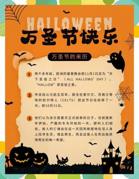 万圣节起源是什么_万圣节真正来历-第2张图片-山城妙识