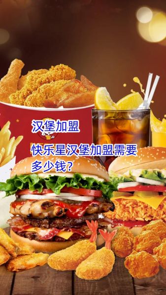 西式快餐加盟哪个品牌好_十大排行榜-第3张图片-山城妙识