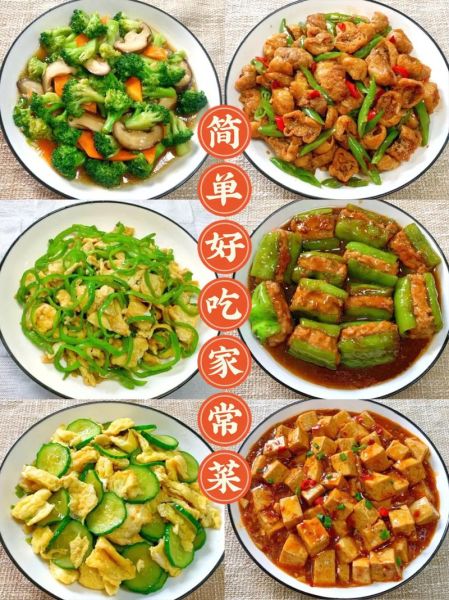 家常小炒菜谱大全_简单炒菜做法步骤-第1张图片-山城妙识